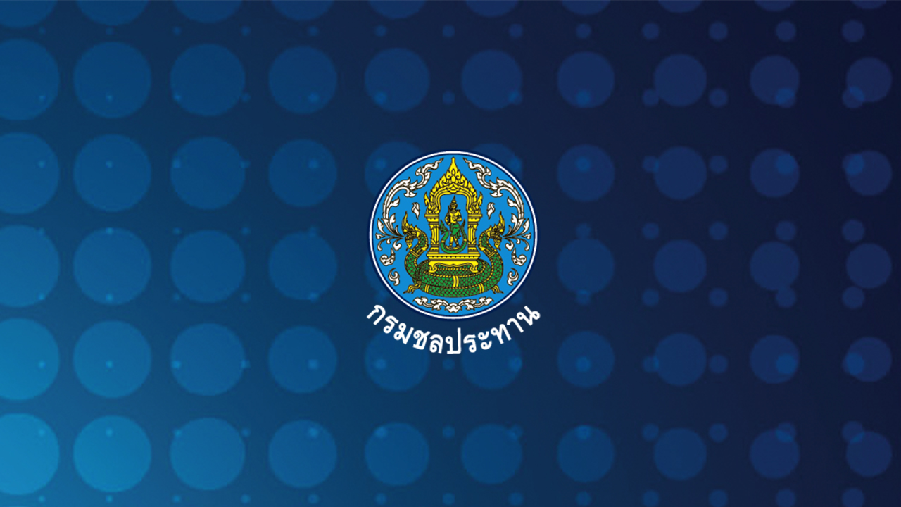 กรมชลประทาน - Experience : RABORA